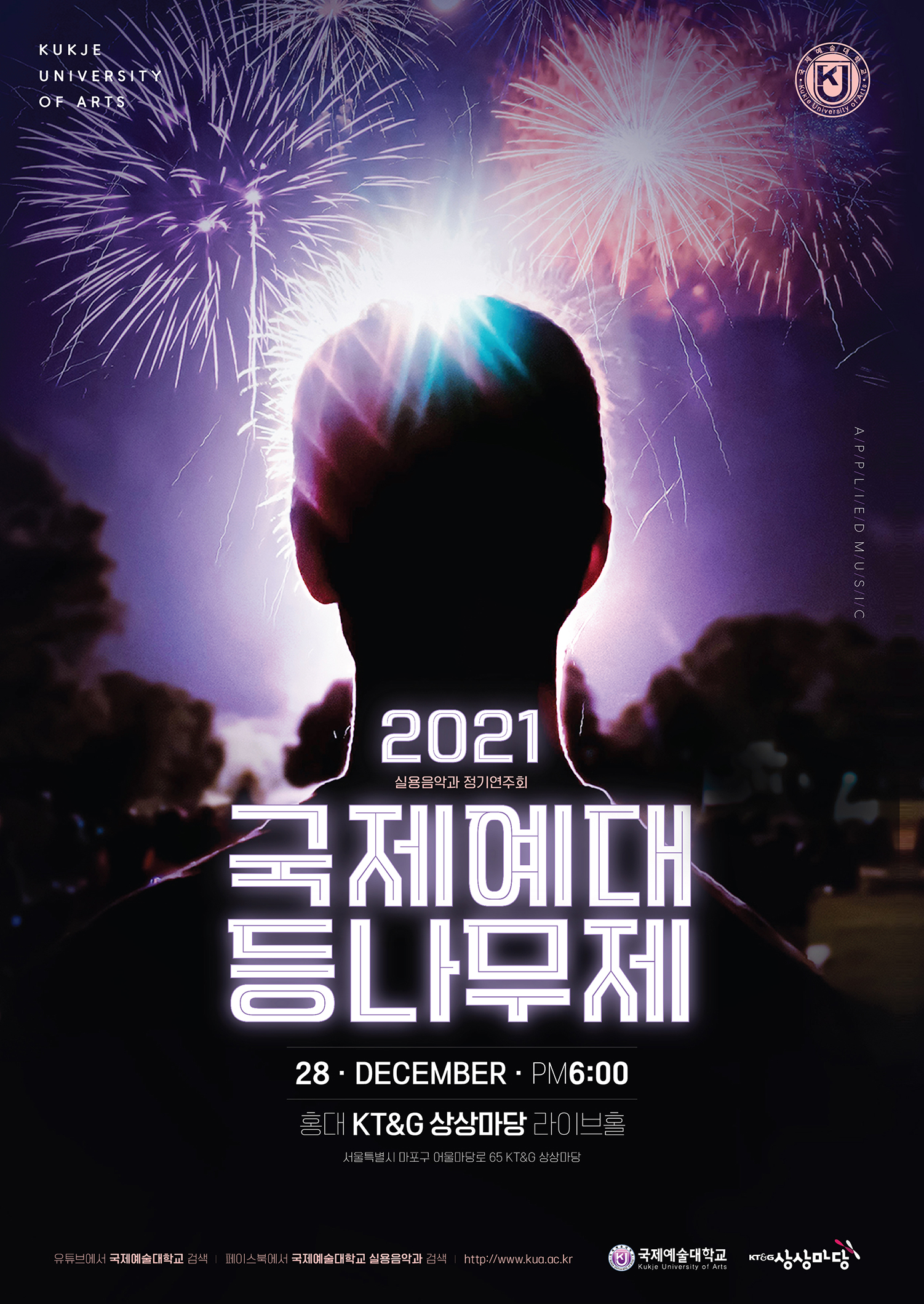 국제예술대학교