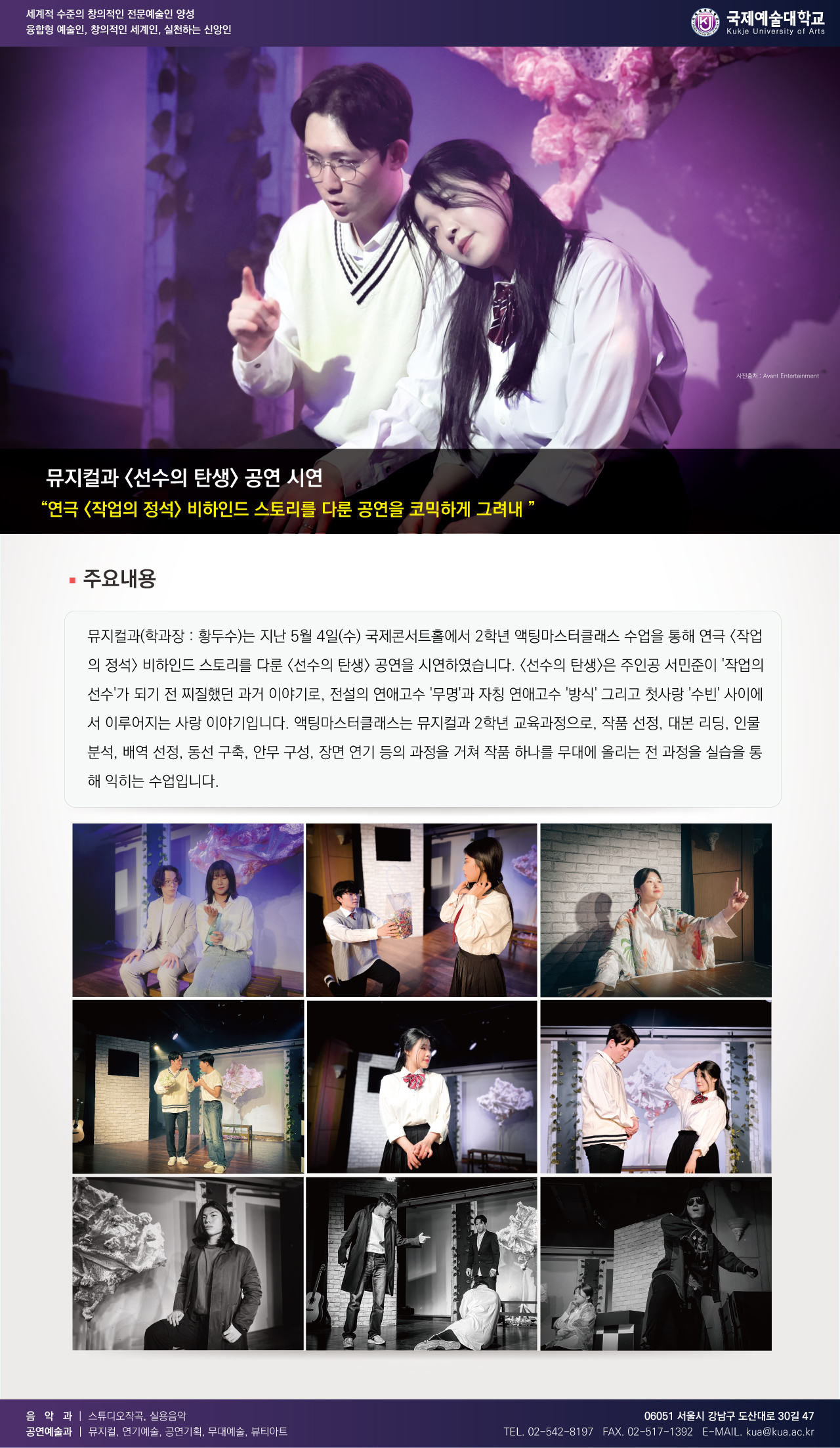 국제예술대학교