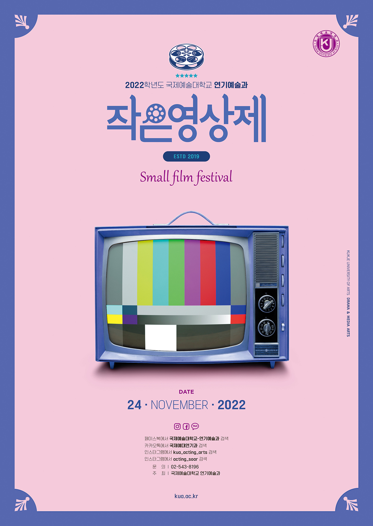 국제예술대학교