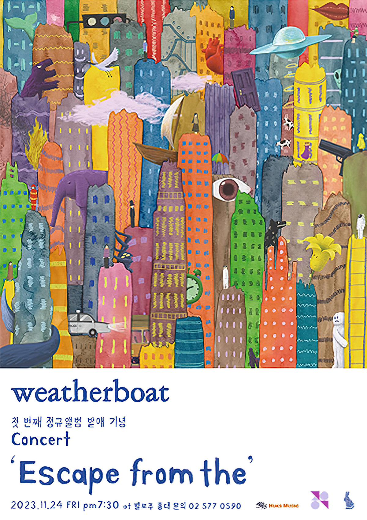 국제예술대학교