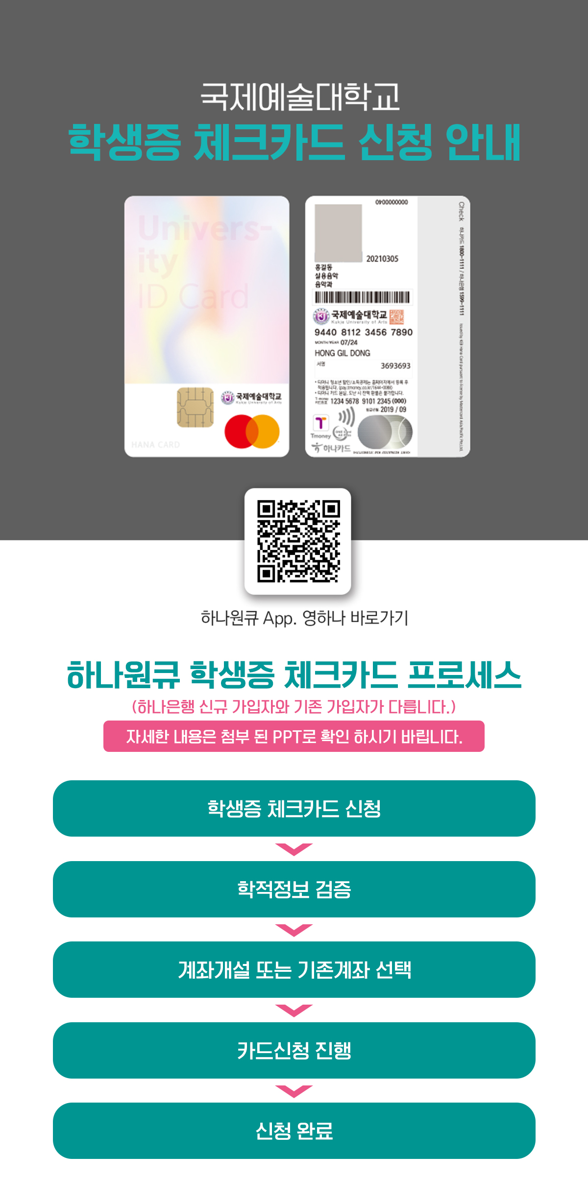 국제예술대학교