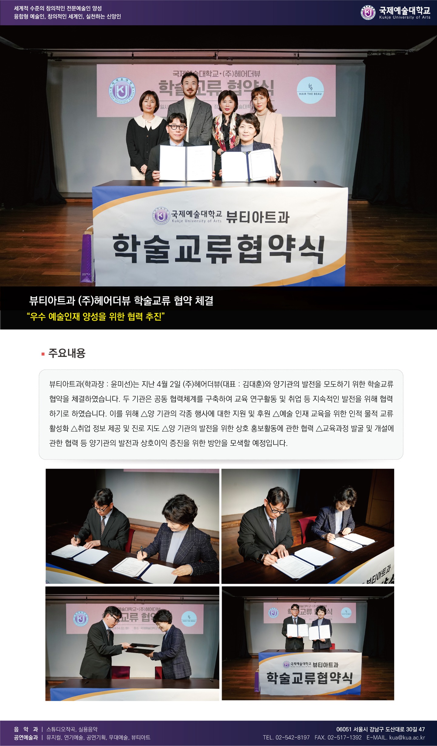 국제예술대학교