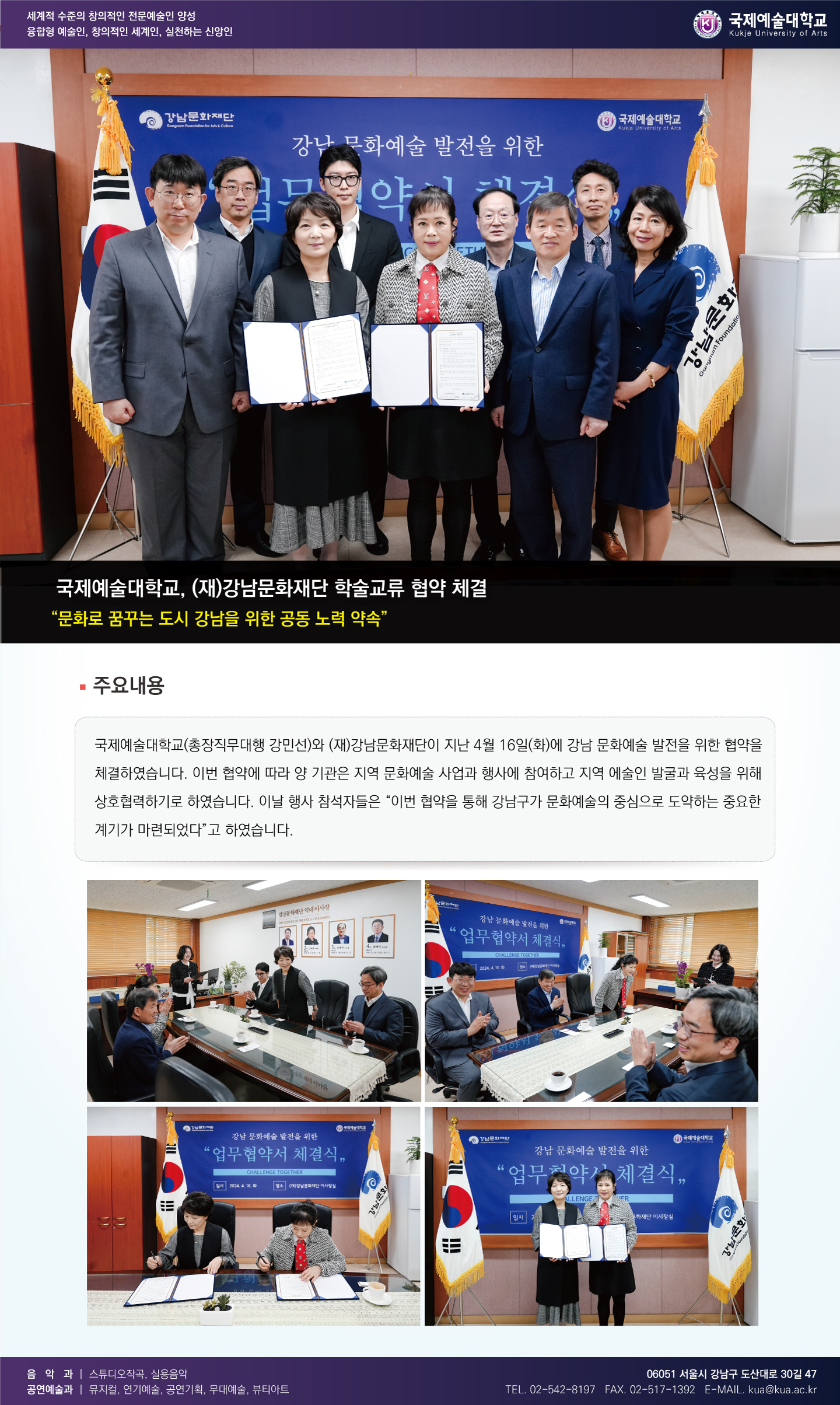 국제예술대학교